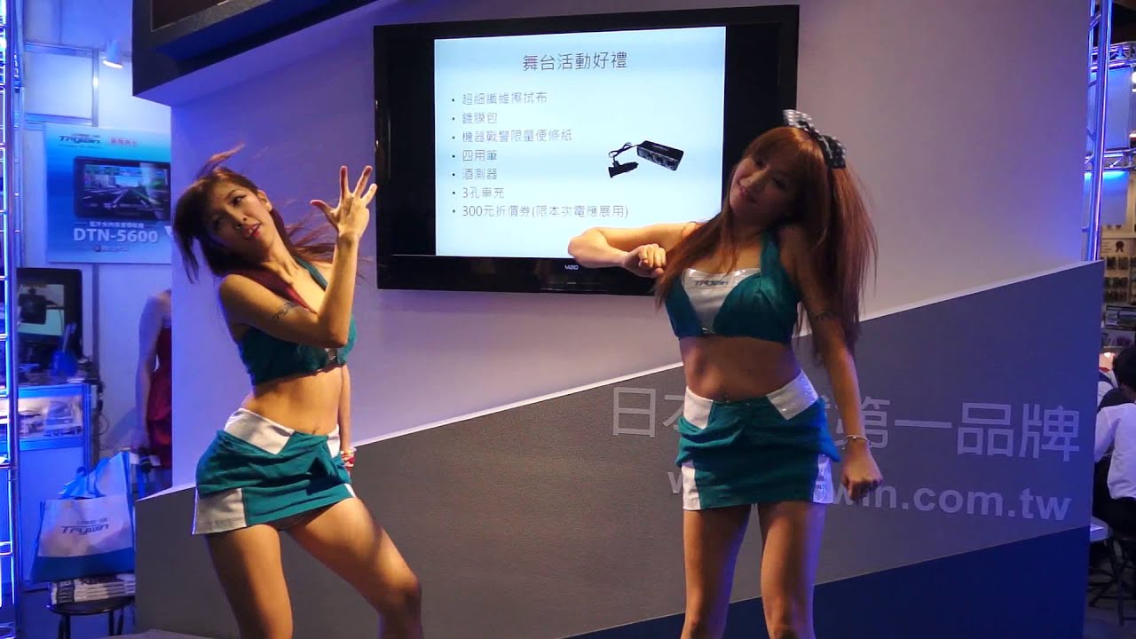 2014/08/02 2014台北電腦應用展 11:15 TRYWIN開場舞 - YouTube
