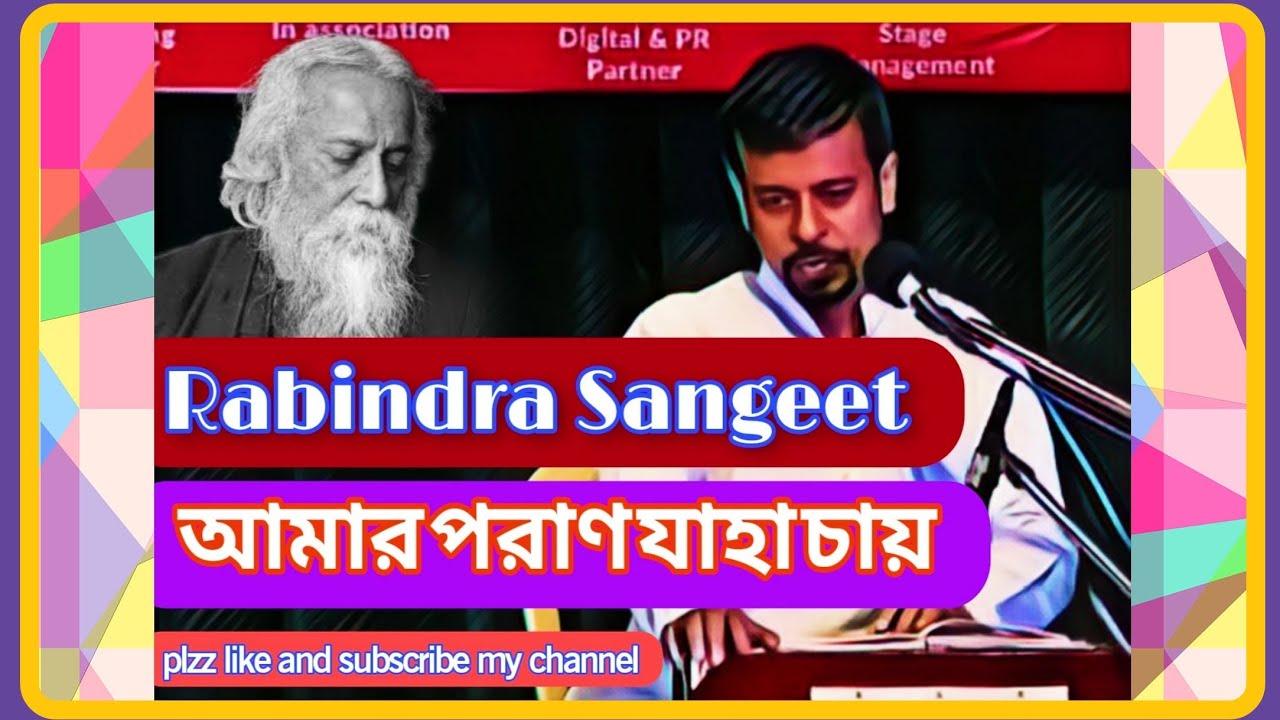 Rabindra Sangeet । Amaro Porano Jaha Chay । Hindol Sarkar - YouTube