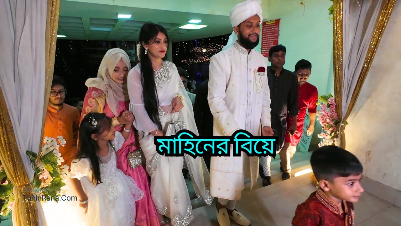 Bangladeshi Wedding Vlog | মাহিনের বিয়ে | Tuhin Rana Dot Com - YouTube