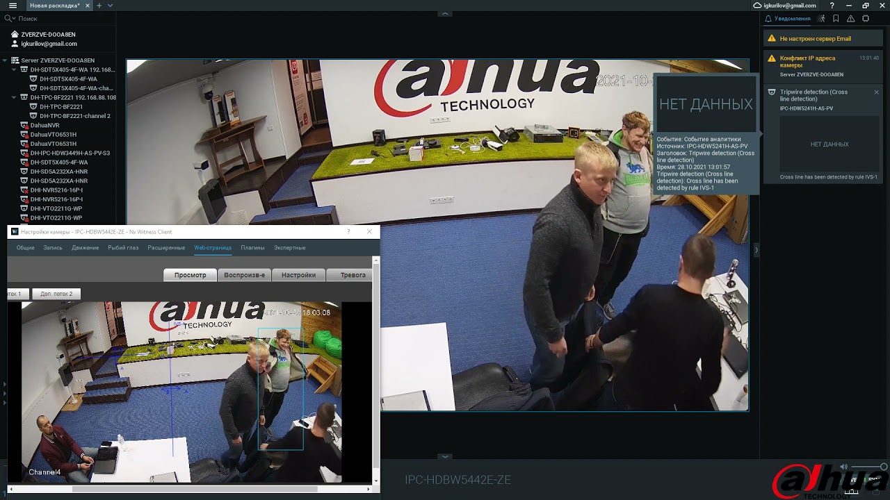cross line dahua nx - YouTube