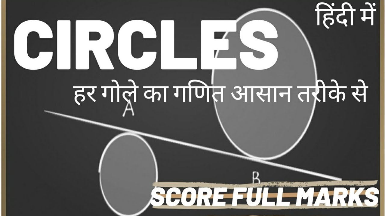 Circles Class 10 / Circle Theorem 10.1 / Concept/Questions / My Home My ...