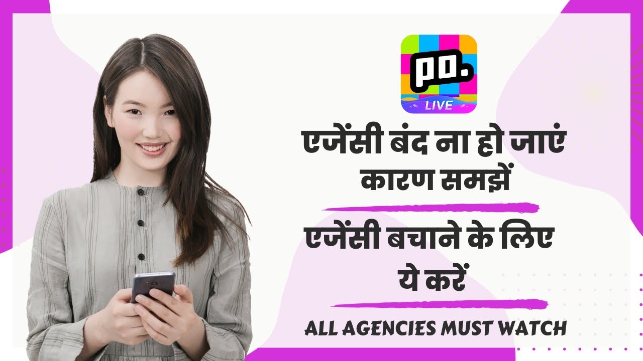 Poppo app latest update for Agencies | Sabhi agency ke liye poppo ka ...