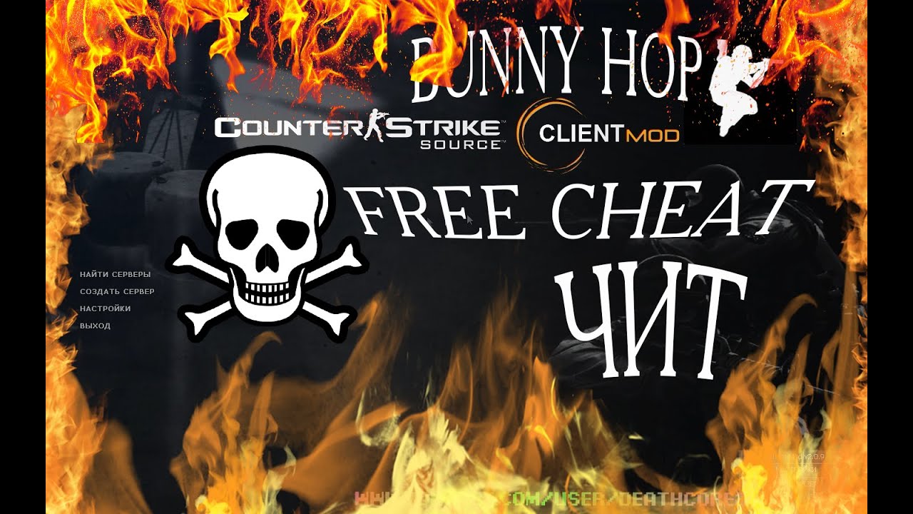 CSS v34 ClientMod Чит Bunny Hop - YouTube