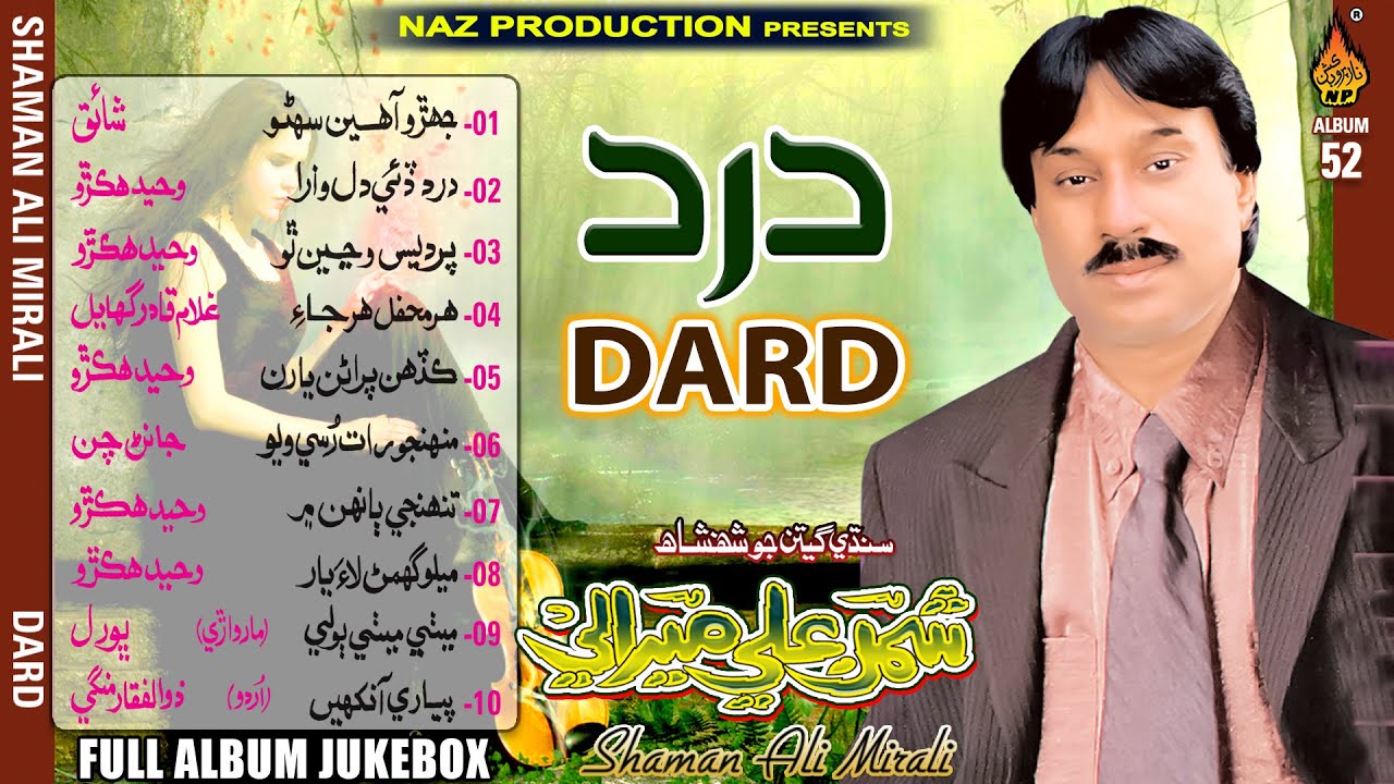 SHAMAN ALI MIRALI | ALBUM DARD | ALBUM 52 | FULL ALBUM JUKEBOX | NAZ ...