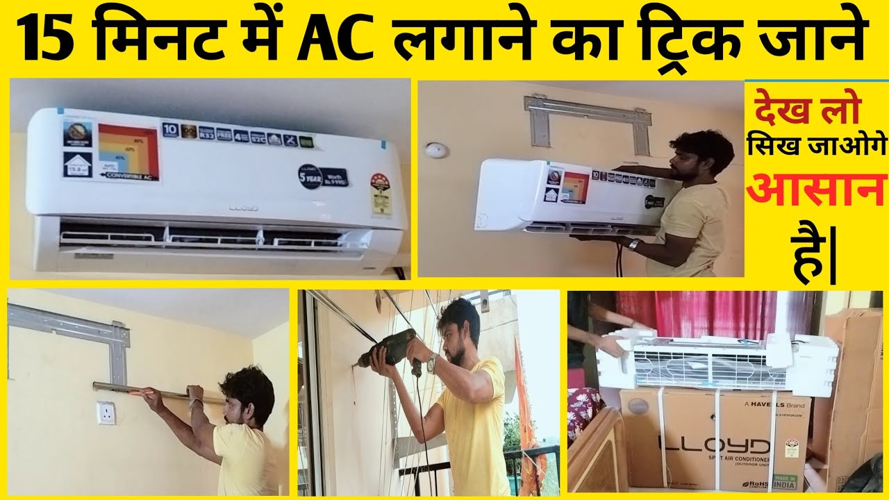LLOYD AC INSTALLATION IN HINDI GUIDE | LLOYD AC INSTALL | Lloyd Ac ...