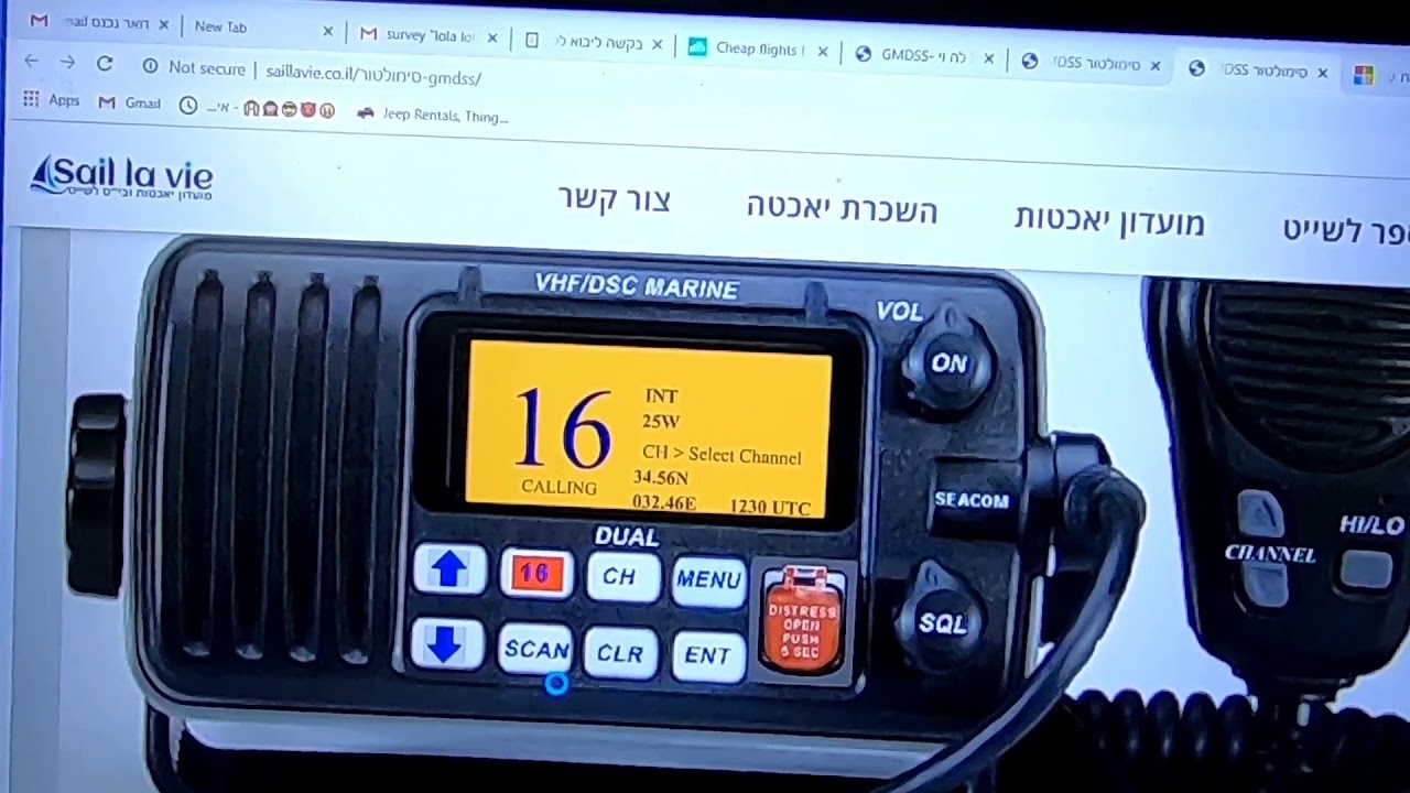 הדרכת סימולטור VHF DSC - YouTube