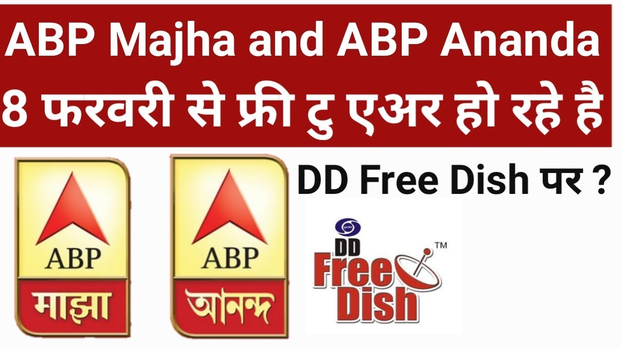 Abp Majha Logo
