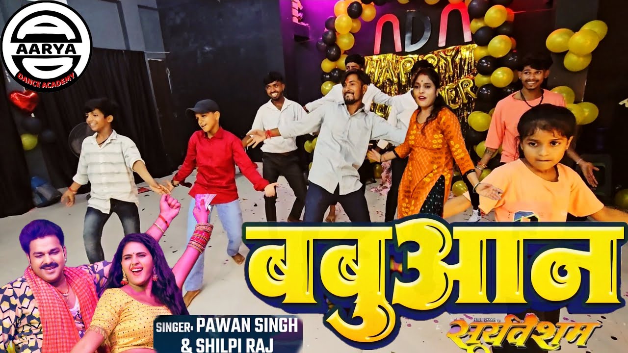 Teacher's Day #Pawan Singh | बबुआन | #Shilpi Raj | #Chandani Singh ...