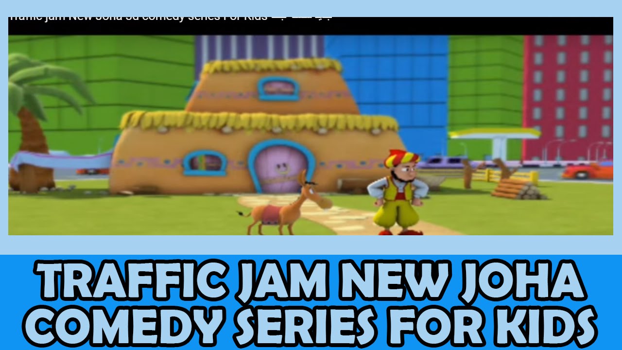 Traffic Jam | New Joha | 3D Comedy Story Series For Kids جديد سلسلة جحا ...