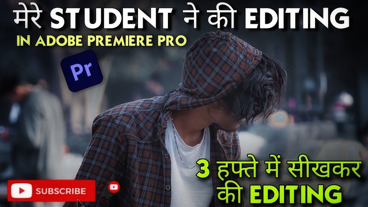 मेरे student ने की editing | 3 हफ्ते में सीखकर की editing | adobe premiere Pro की पहली editing ...