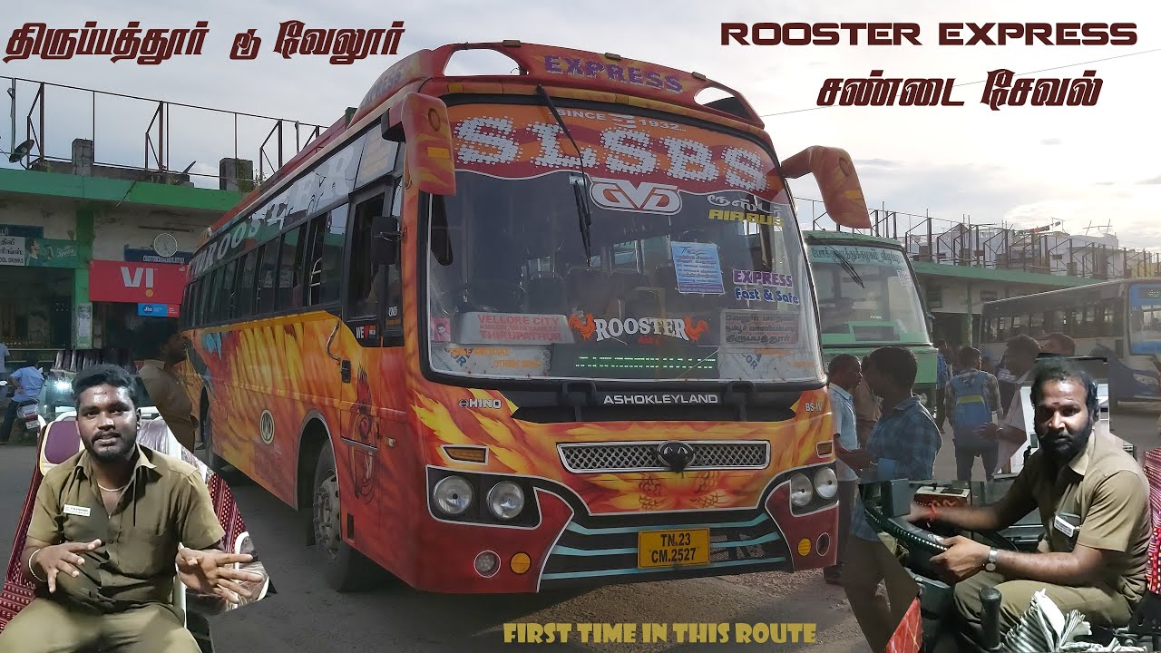 🚍S L S B S GVD BUS 🚍 | 🐓 ROOSTER EXPRESS 🐓 | திருப்பத்தூர் 🔄 வேலூர் ...