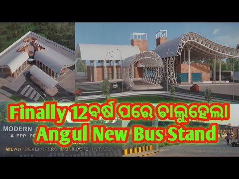 Angul New Bus Stand Open Now //Angul New Bus Stand/@rajlinvlogs - YouTube