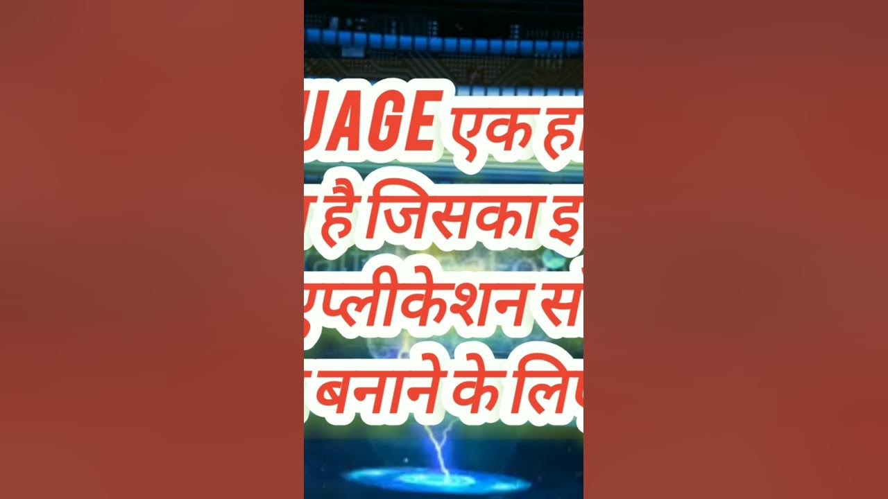 C Language एक हाई लेवल की प्रोग्रामिंग भाषा है Coding Shorts C Programming Youtube