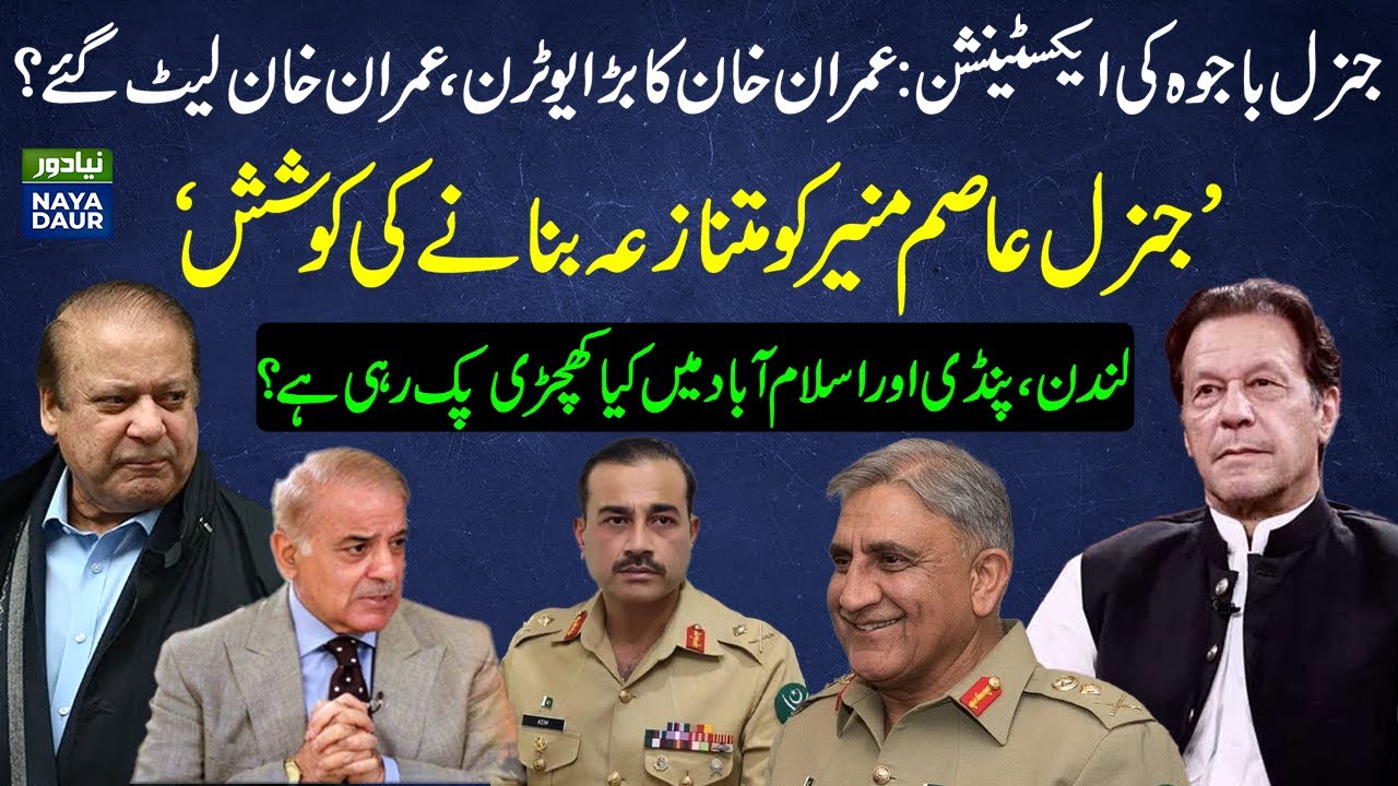 Imran Khan's exclusive interview with Kamran Khan | Army Chief Qamar ...