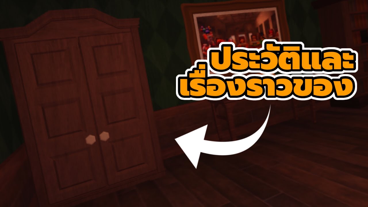 Roblox : Doors ประวัติและเรื่องราวของHideในแมพDoors ~ Doors👁 - YouTube