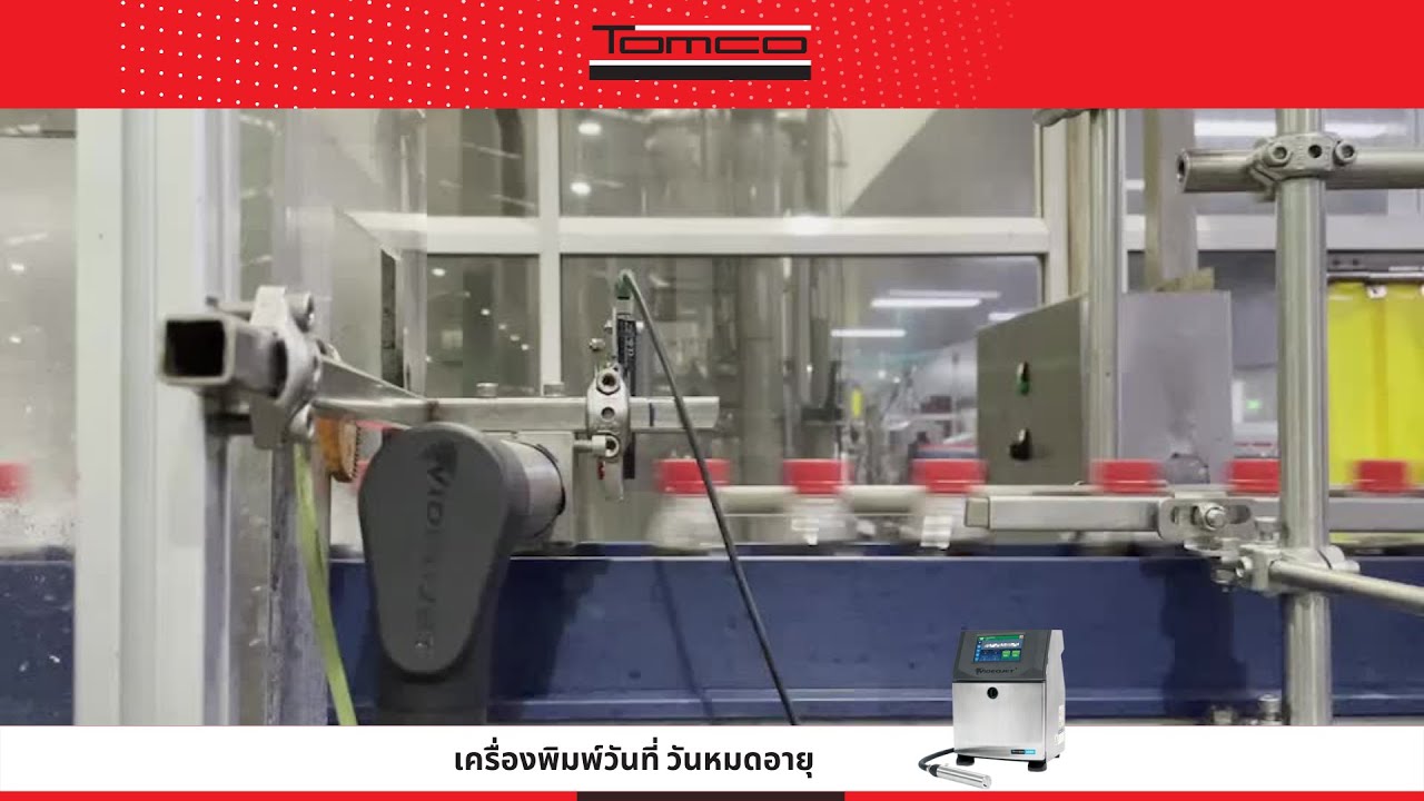 เครื่องพิมพ์ วันที่ผลิต เครื่องยิงวัน หมดอายุ Continous InkJet by Tomco ...