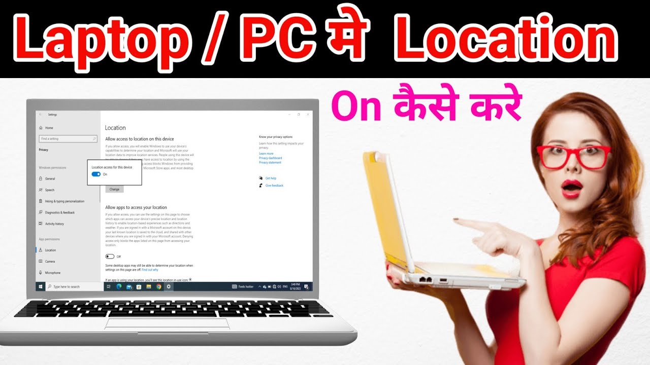 Laptop me Location On kaise kare | PC me Location On kaise kare - YouTube