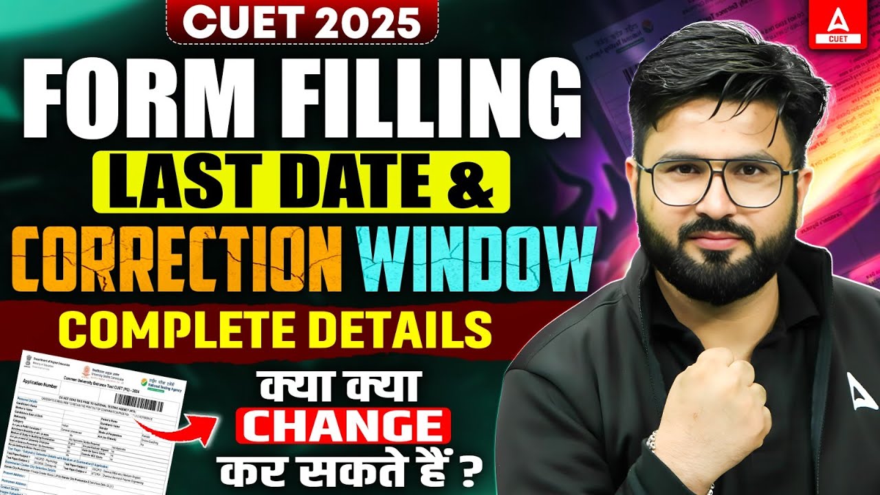 CUET 2025 Form Filling Last Date & Correction Window | क्या क्या Change कर सकते हैं ? 😳 - YouTube