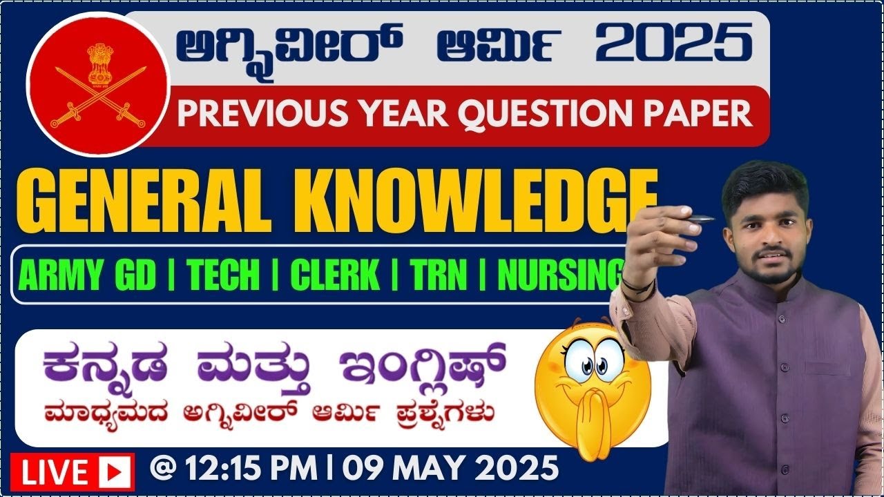 Agniveer Army 2025 | Agniveer Previous Year Imp Question Paper in ...