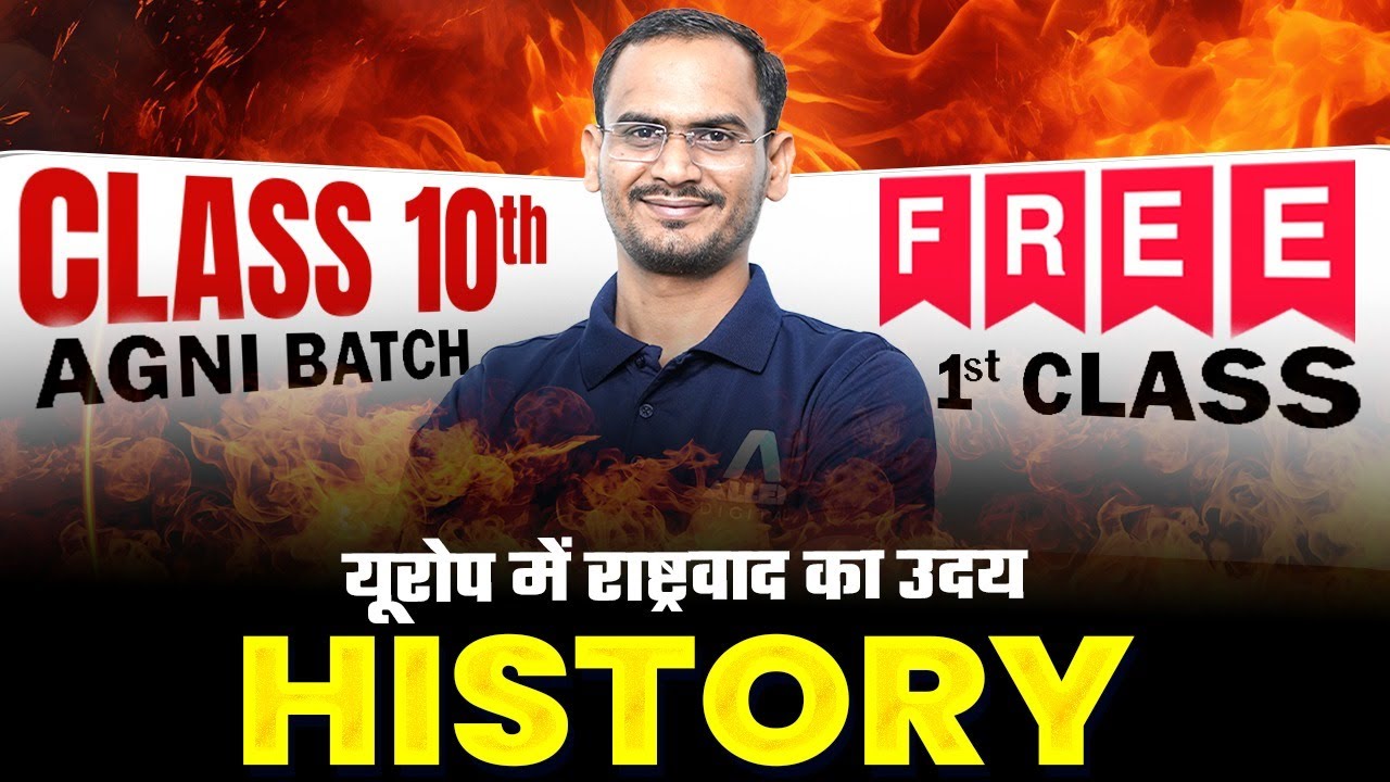 Class 10th Agni Batch Crash Course - Sst 1st Free Class | यूरोप में ...