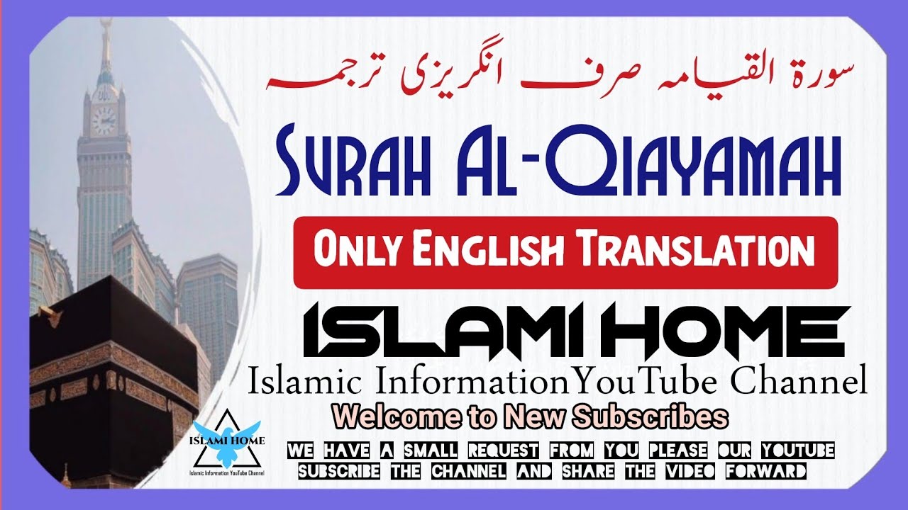 SURAH AL-QIYAMAH Full English Translation | THE RESURRECTION | سورۃ ...