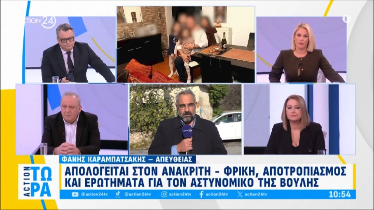 Φρίκη, αποτροπιασμός και ερωτήματα για τον αστυνομικό της Βουλής ...