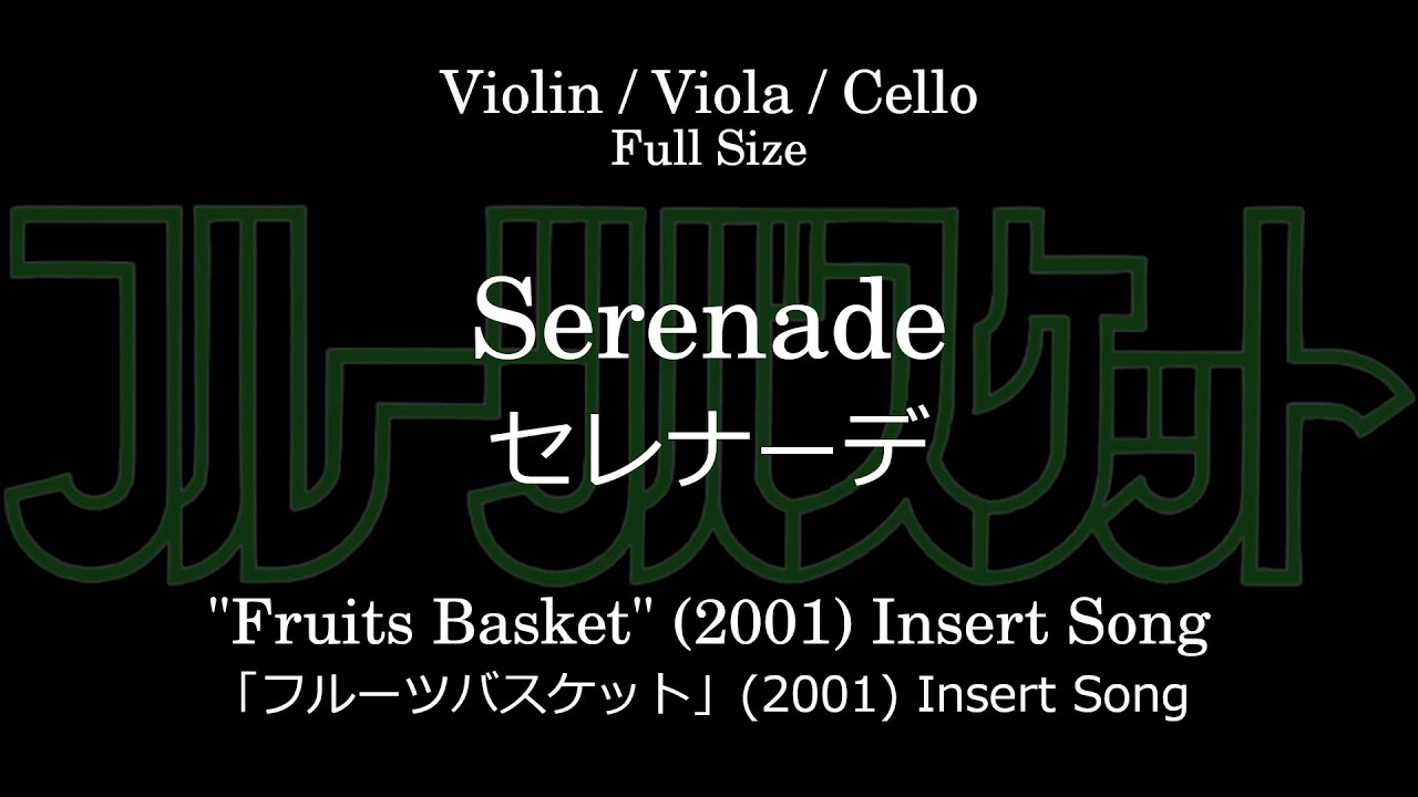 Serenade | "Fruits Basket" (2001) Insert Song [Sheet Music] - YouTube