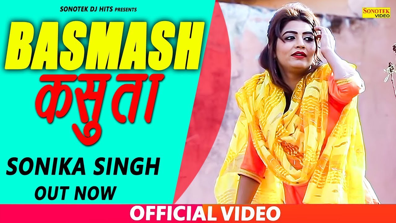Badmash Kasuta | Sonika Singh | Sumit Kajla | Latest Haryanvi Song 2020 ...