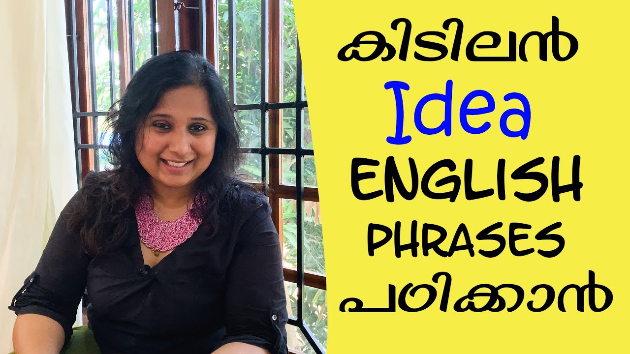 Awesome English lesson on phrases | Watch this video - YouTube