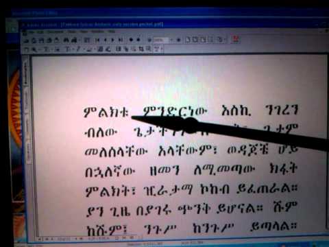 FIKARE IYESUS & NIBIRU 2012: Ethiopian 8th Millennium Kobeb (Star ...