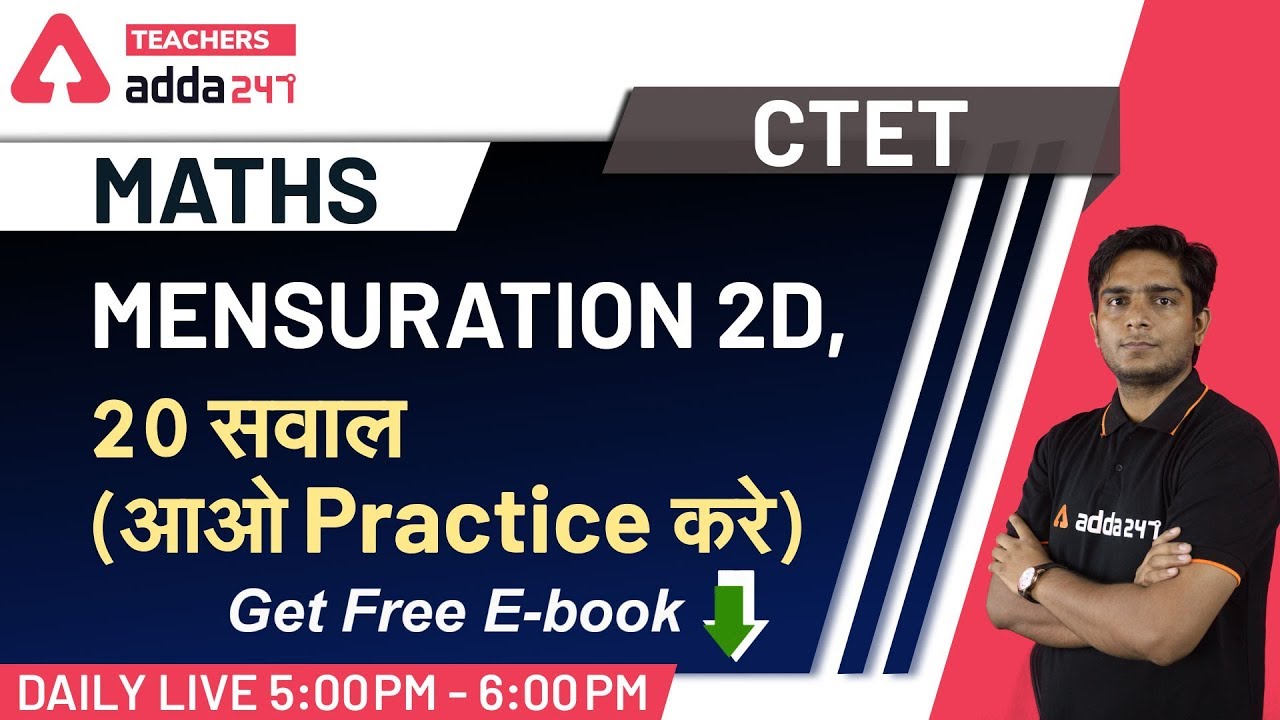 Mensuration 2D 20 Questions Maths CTET YouTube mensuration-2d-20-questions-maths-ctet-youtube