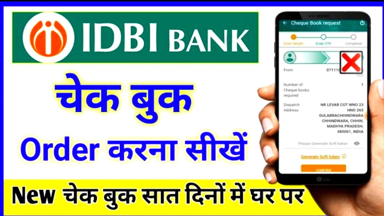 idbi bank request check book full prosess|how to request idbi bank ...