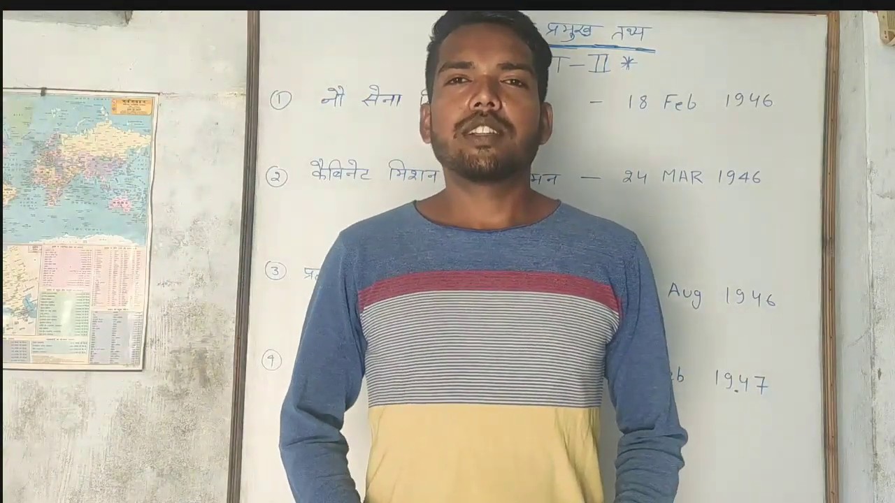 कुछ महत्वपूर्ण तथ्य||Part-2_By-Umesh_Sir - YouTube