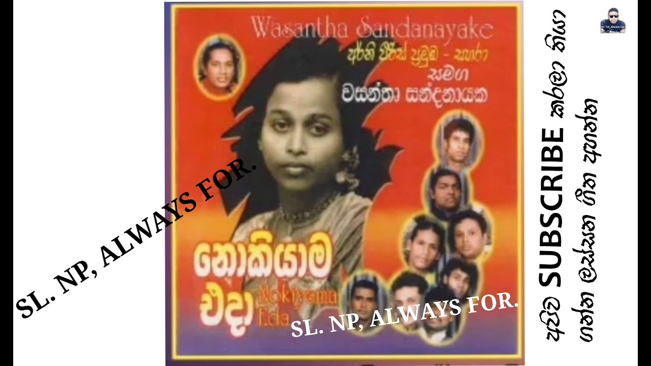WASANTHA SANDANAYAKA | BEST OF COLLECTION | වසන්තා සන්දනායක | ජනප්‍රිය ...