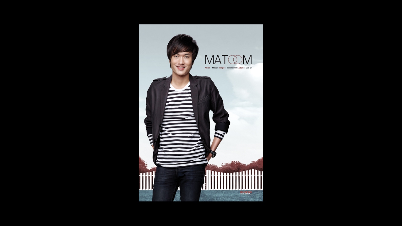 Matoom - เริ่มต้นที่ตอนจบ [Full Song] - YouTube