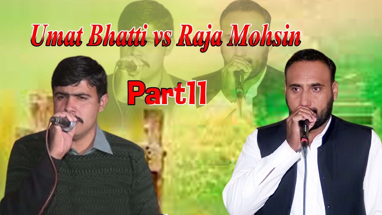 Raja Mohsin vs Umar Bhatti Part11 - YouTube