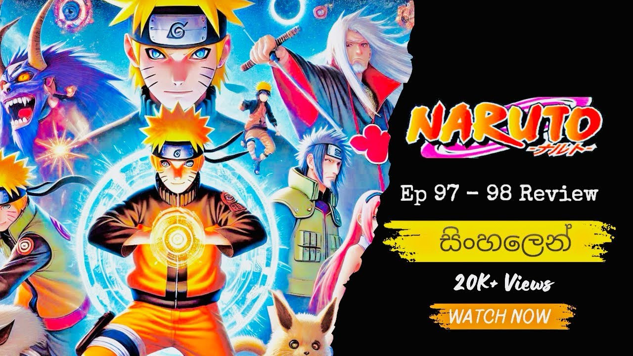 නරුටෝ| Naruto සිංහලෙන් | Sinhala review | Episode 97 - 98 Collection ...