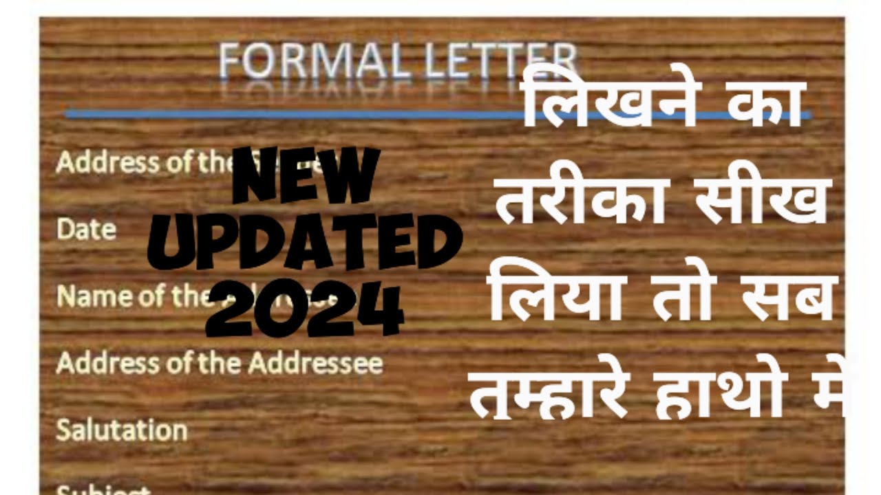 Formal letters||class 10th and 12th||Basic easy concept - YouTube