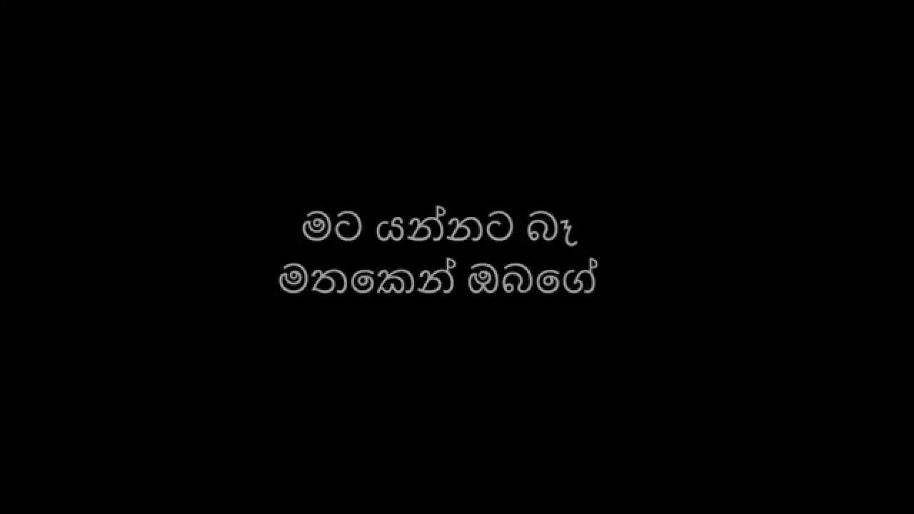 Duka Wadi Nethe Ruwan Hettiarachchi Lyrics 2014 Youtube