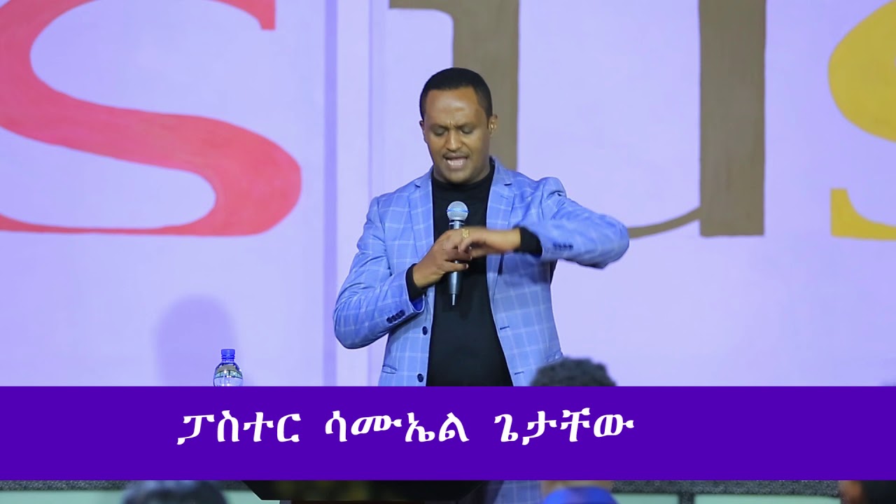 Apostle Samuel Getachew #01 - YouTube