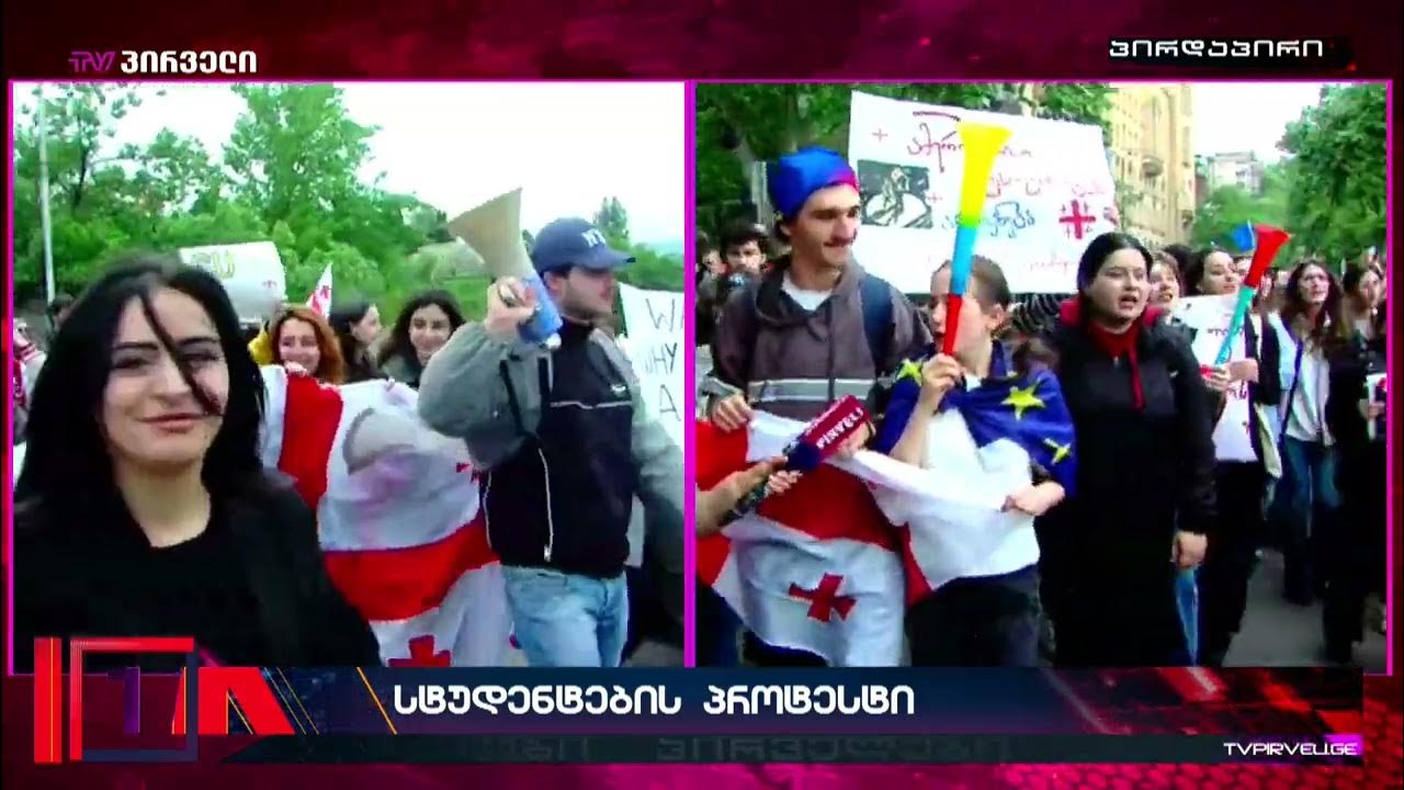 ამ წუთებში აქციაა ათონელის საპრეზიდენტო სასახლესთან Youtube