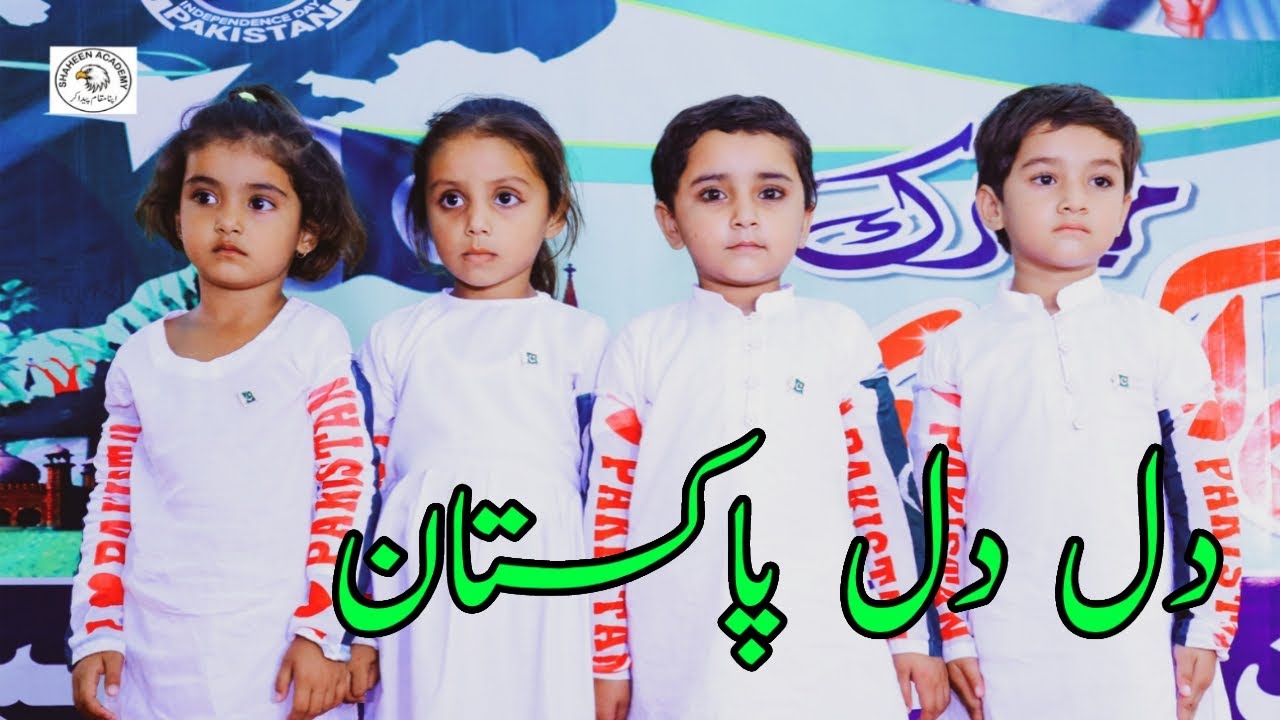 Dil Dil Pakistan | Jan Jan Pakistan #pakistan #dildilpakistan #14august ...