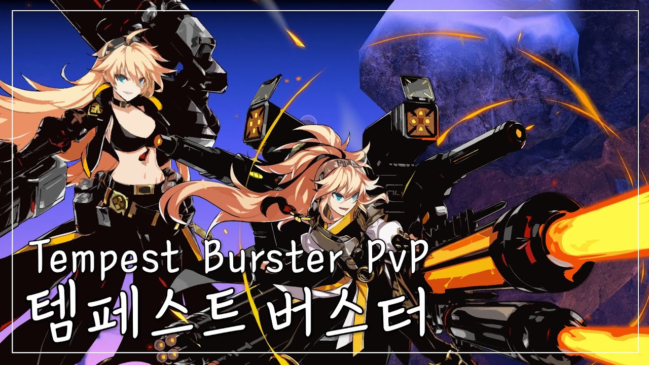 [Elsword KR] 템페스트 버스터 공식대전 Tempest Burster 1:1 PvP (19) - YouTube