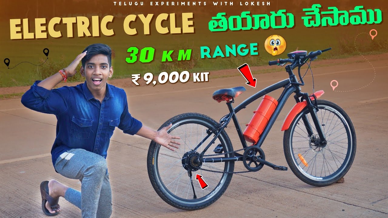 How To Make Electric Bike | In Low Cost | Telugu Experiments | E-Bike ...