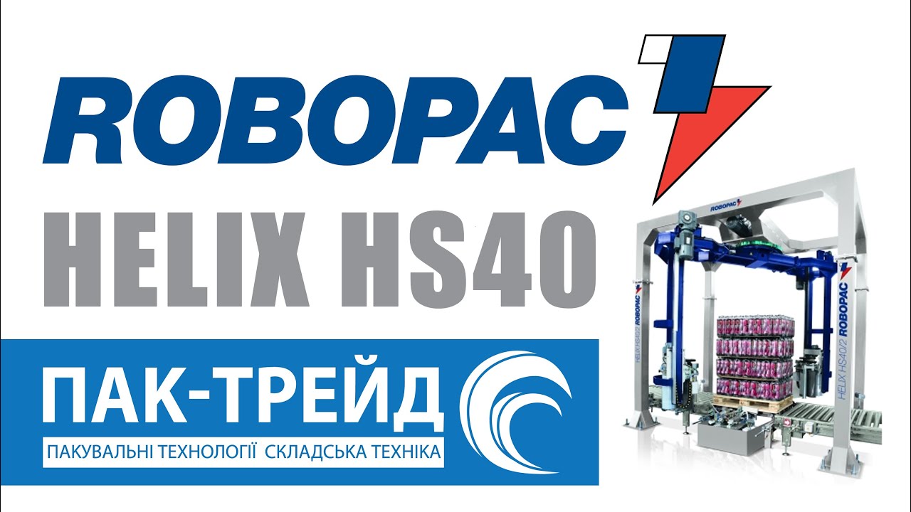 Robopac Helix HS40 Pack-Trade - YouTube
