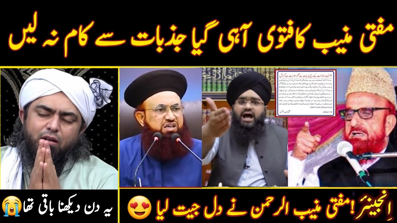 Mufti Muneeb Ka Fatwa|Engineer Muhammed Ali Mirza|Mufti Mushahid|Dr Ashraf Asif - YouTube