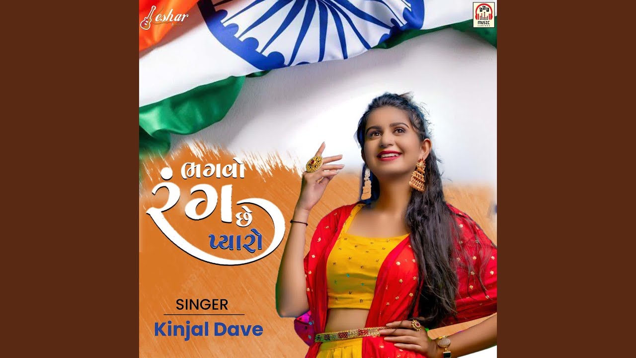 Bhagvo Rang Che Pyaro - YouTube