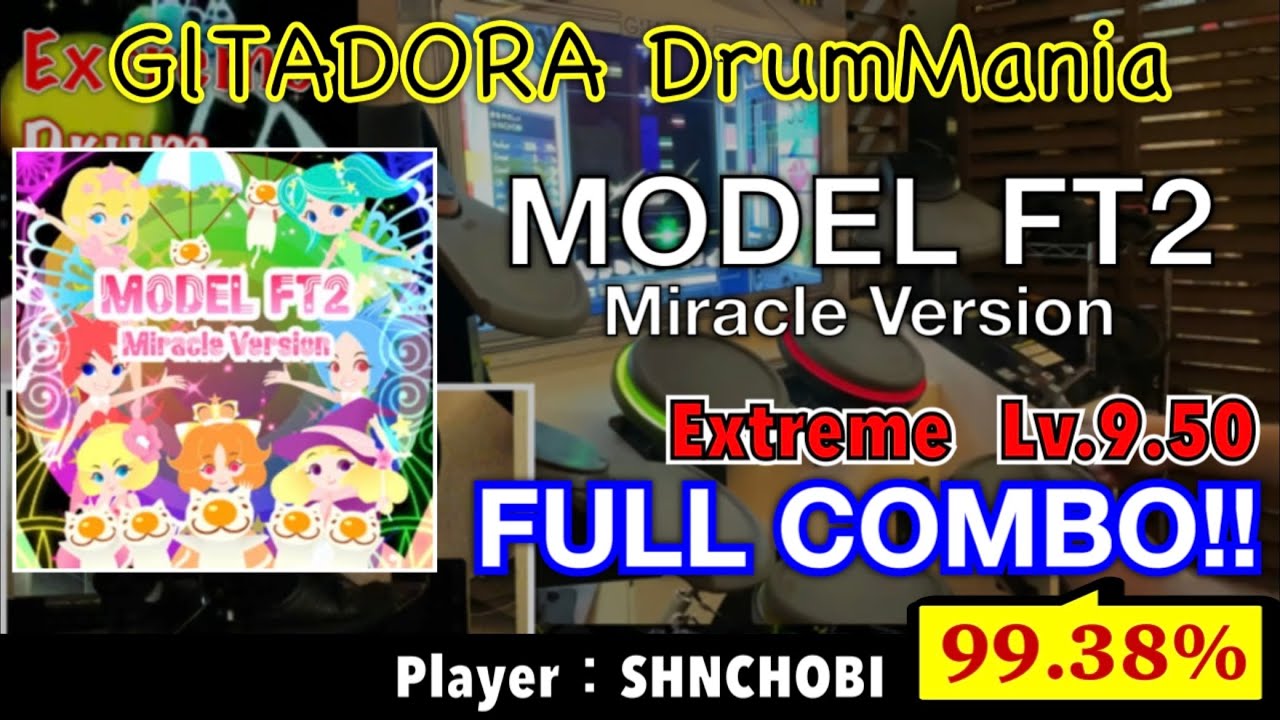 MODEL FT2 Miracle Version (Extreme) フルコンボ,99.38%【GITADORA DrumMania - YouTube