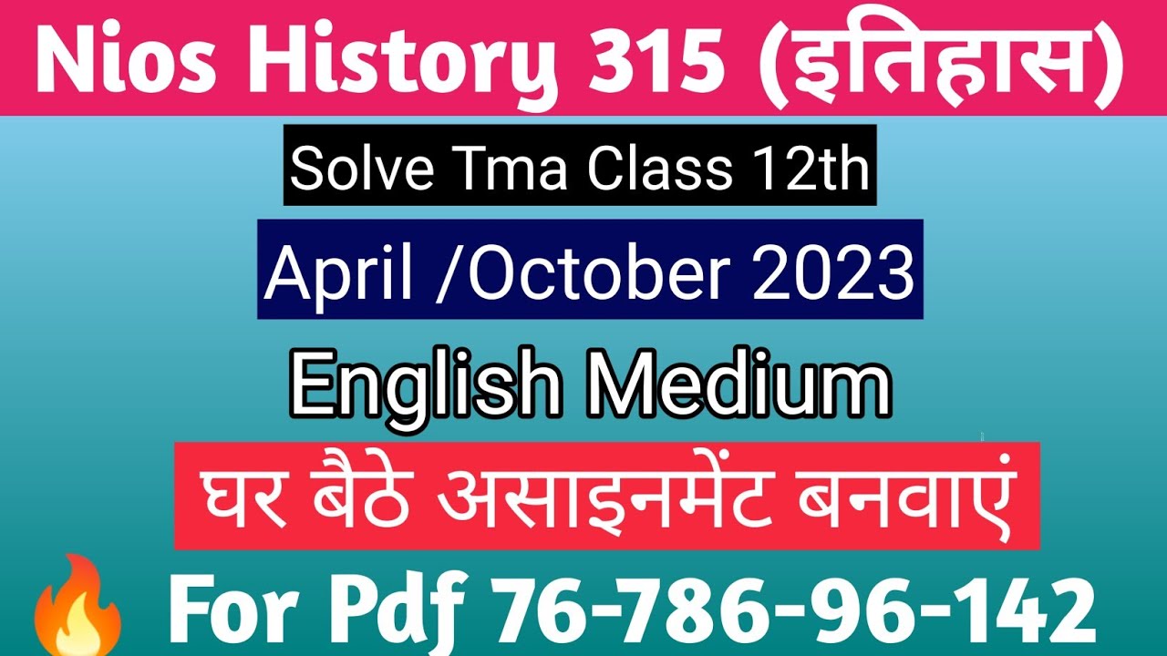 Nios History (इतिहास) 315 Full Solve TMA April 2023 For 12th In English || Free Solve Tma # ...