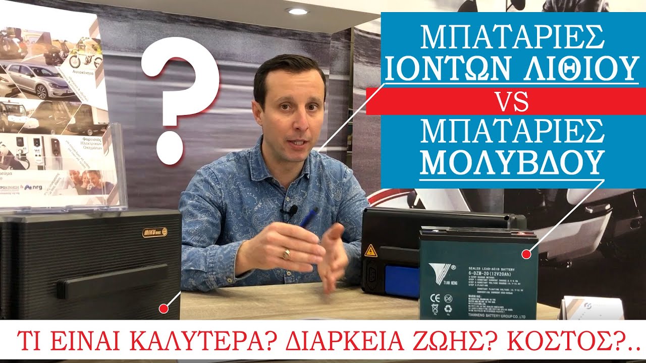 Picar Incorporar tradução μπαταριεσ για σκουτερ Aquário Requeridos Do que